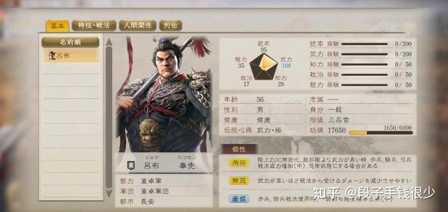 三国志14加强版购买建议图标