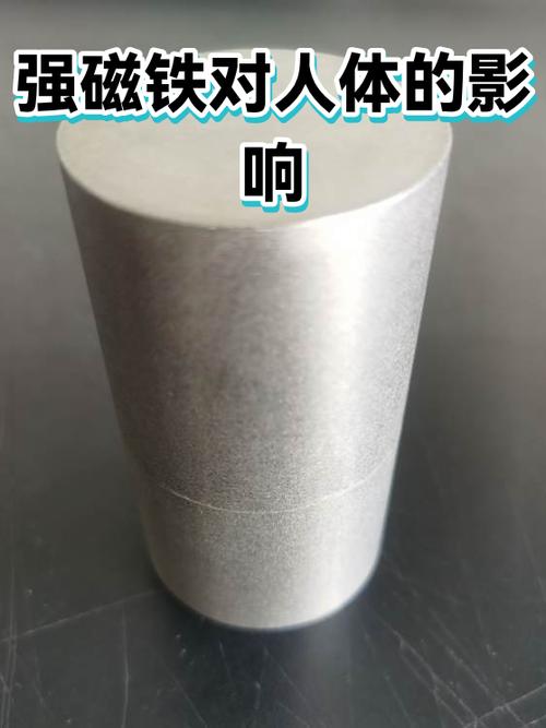 钕磁铁对人体的危害图标