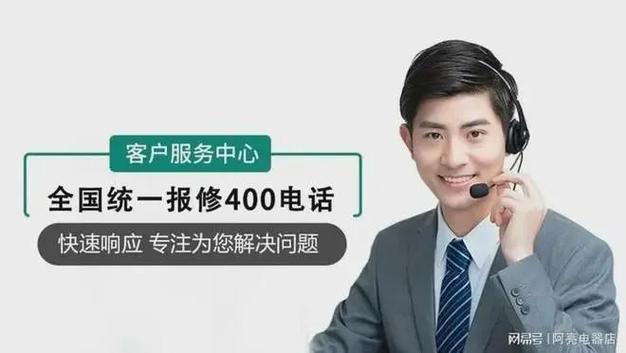 西门子电器售后服务电话截图