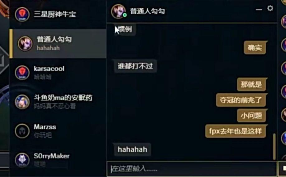 lol对局内回复好友图标