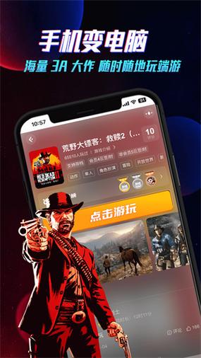 免费云电脑无限时长手机版图标