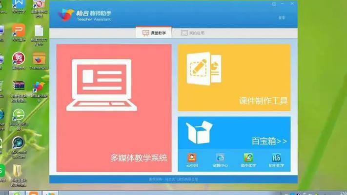 畅言app下载安装最新版本图标