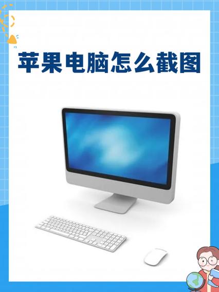 苹果笔记本如何截图图标