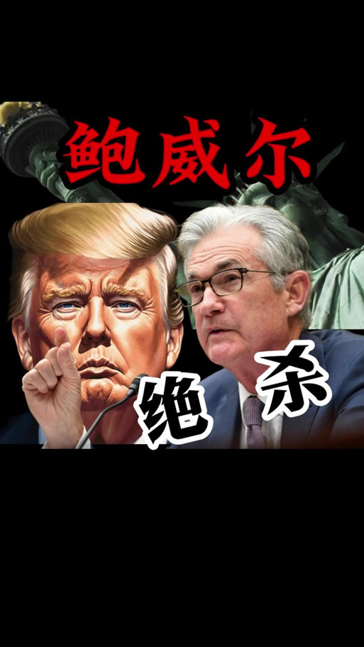 鲍威尔是哪个国家的