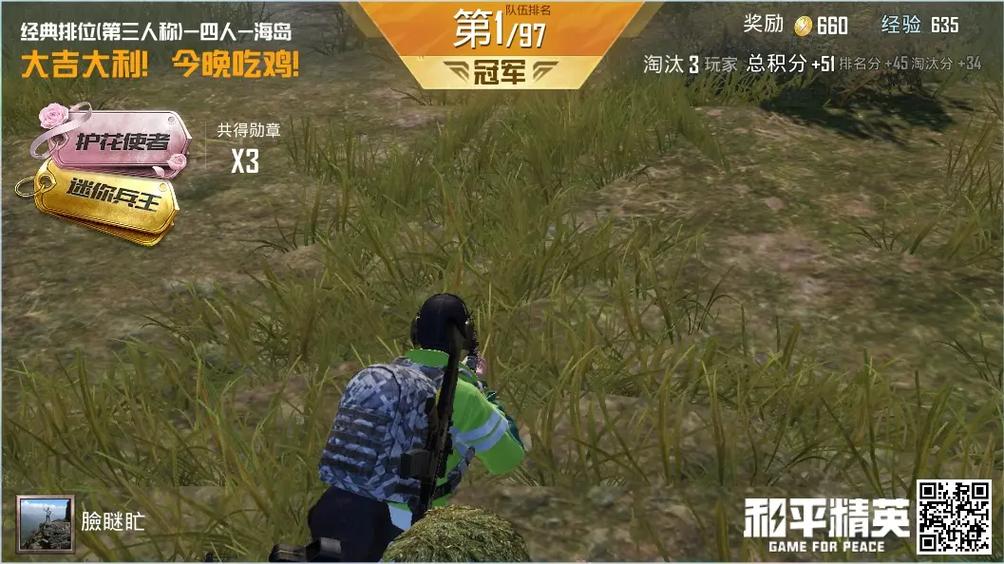 大吉大利晚上吃鸡游戏图标