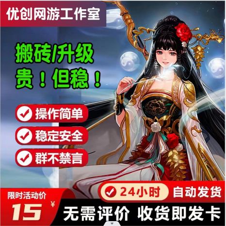 dnf全自动搬砖辅助图标
