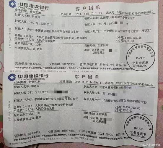 公对私转账说明简短