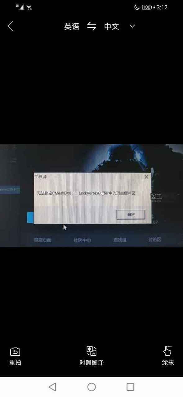 玩csgo中间卡住闪退图标