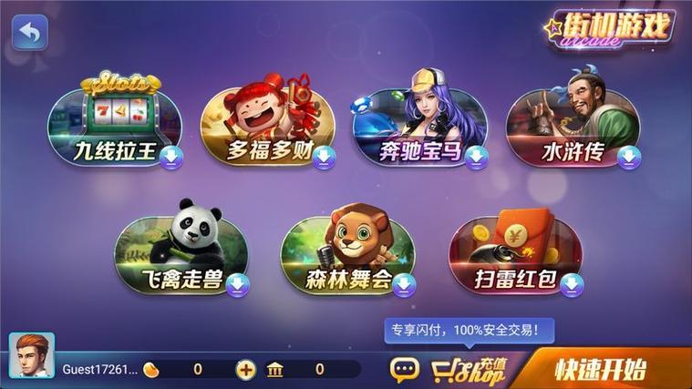 game63下载截图