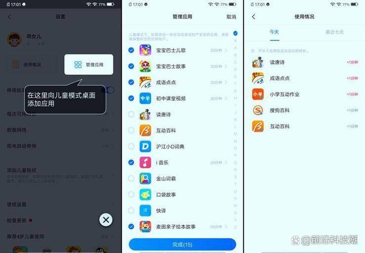 小米未成年怎么删除应用图标