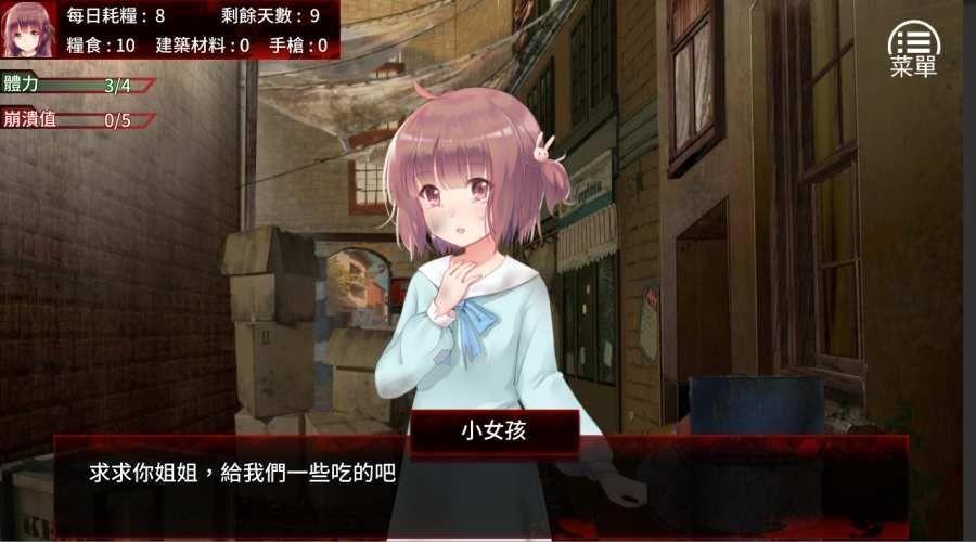 末日少女轻量版下载安装图标