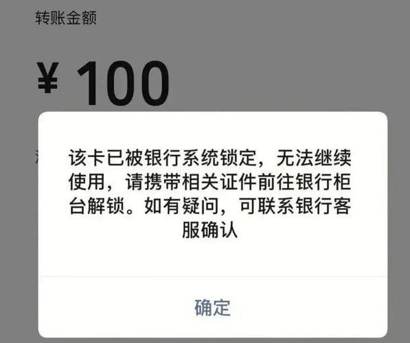 转账卡号对了但是银行错了怎么办截图