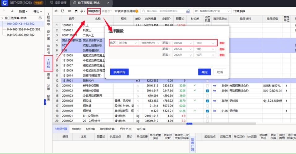 大司空云计价软件截图