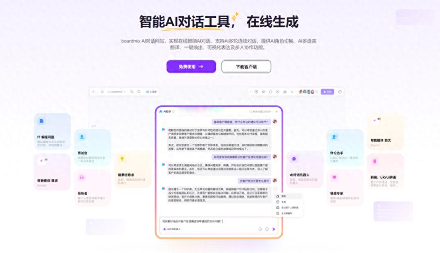 AI语音聊天软件图标