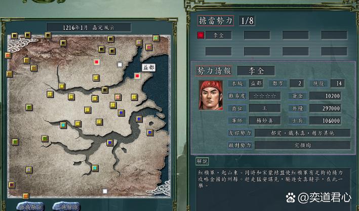 三国志11电脑解除同盟截图