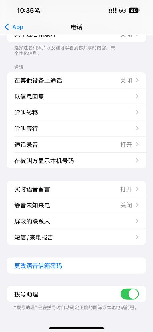 交友平台屏蔽了电话号码该怎么解除图标