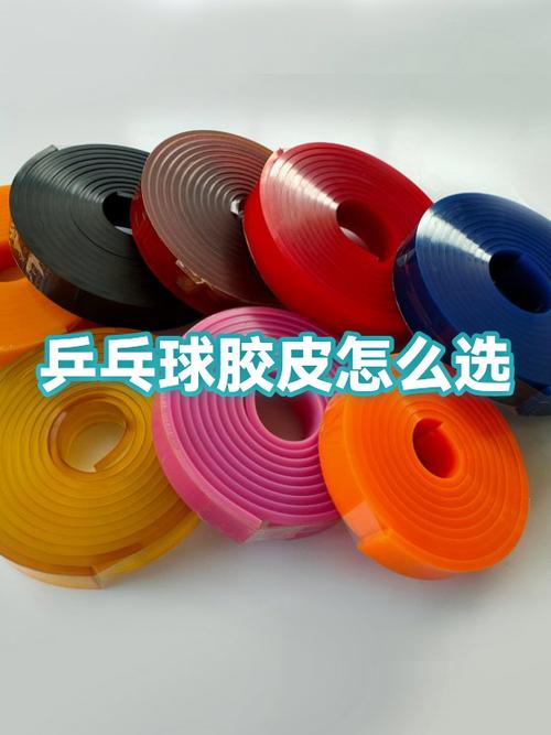 乒乓球胶皮不用能保存多久图标