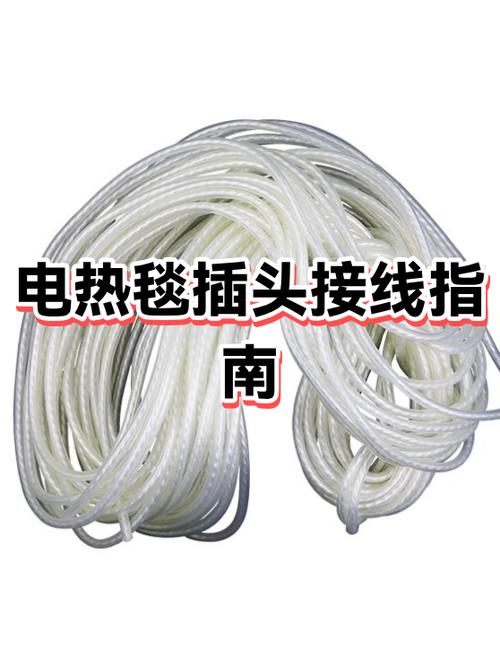 电热毯的线能直接接电源吗图标