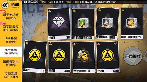 王牌战争兑换码有什么奖励图标