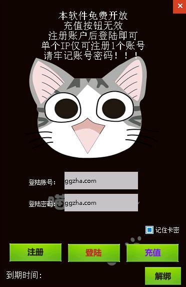 4399大神账号和密码图标
