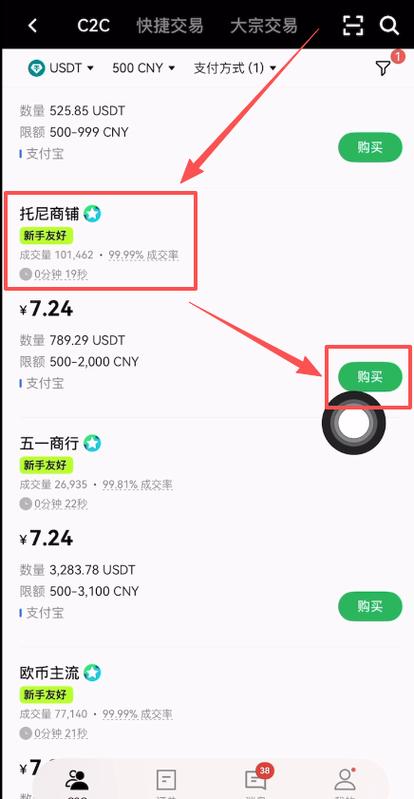 比特币交易网国际站app图标