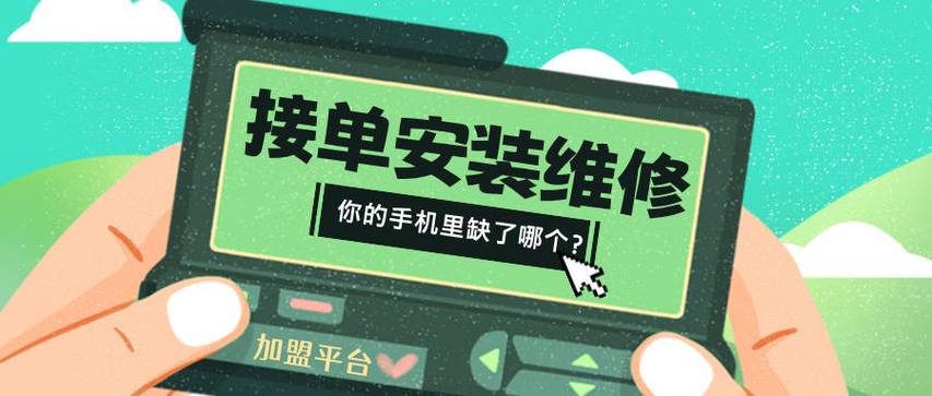 找安装师傅最好的接单平台截图
