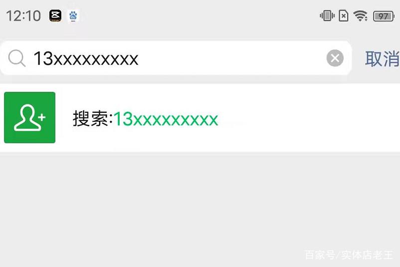 加好友显示用户不存在图标