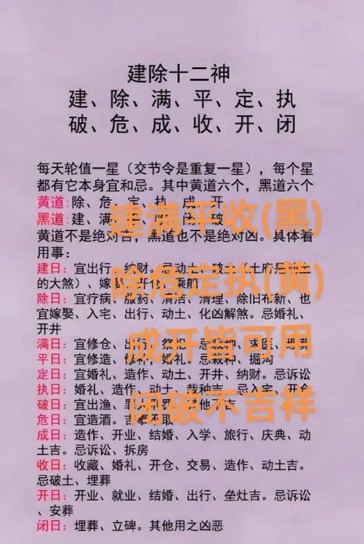 黑道十二神结婚用口诀截图