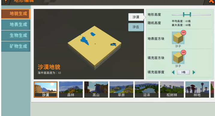 迷你世界下载的地图怎么改成自己的图标