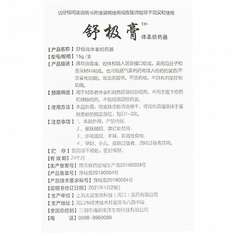 调肤霜的作用与功效截图