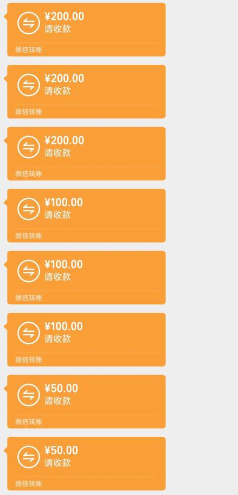 微信红包真实截图图片图标