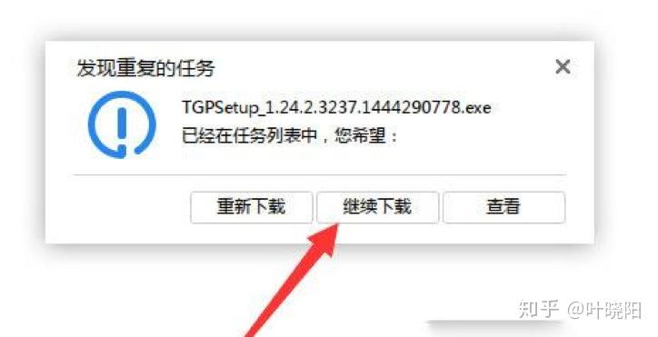 迅雷导入未下载完成的任务