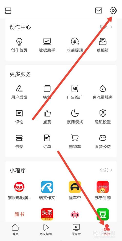 去除今日头条广告图标