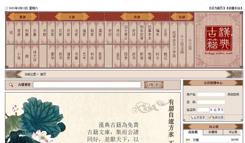 国学合集app免费版图标