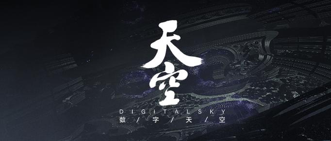 数字天空游戏公司图标
