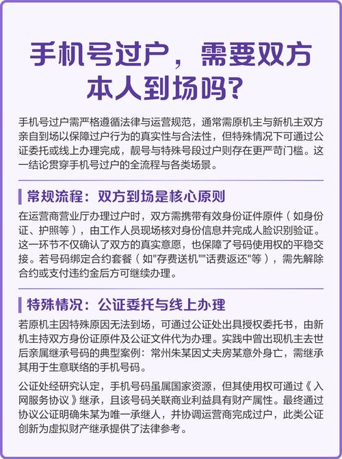 手机号过户微信号还能用吗?图标