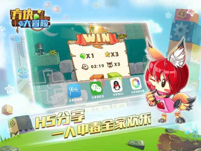 好玩的俄罗斯方块游戏图标