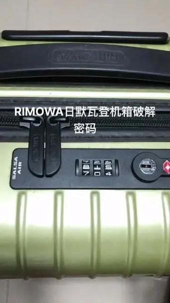 rimowa箱子密码自己变了图标