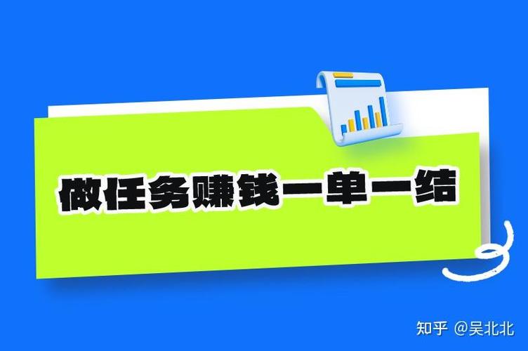 做任务赚钱一单一结图标