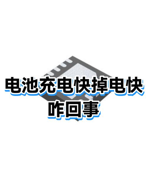 为什么充电还掉电图标