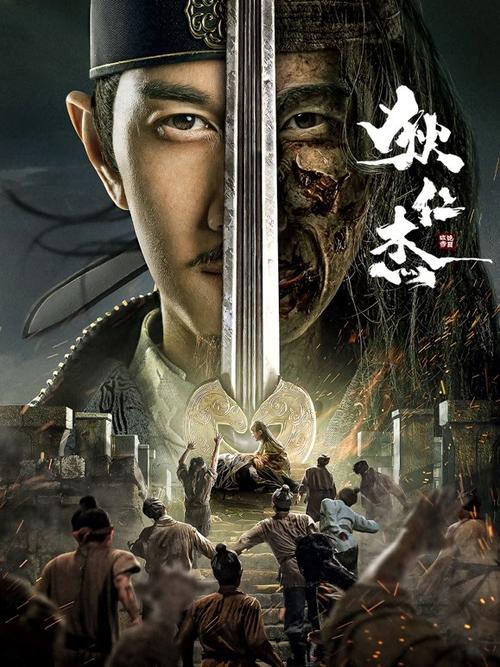 电影狄仁杰全部免费观看图标