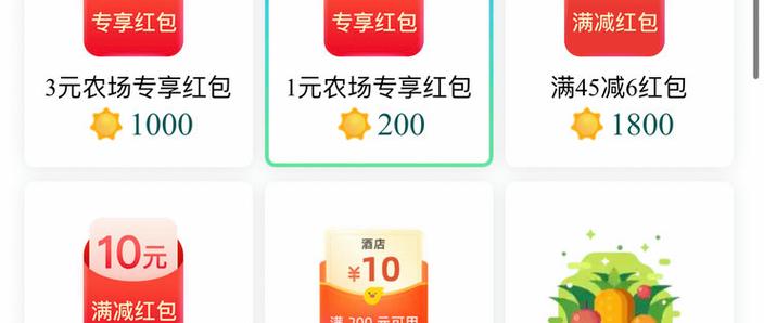 农场红包图标