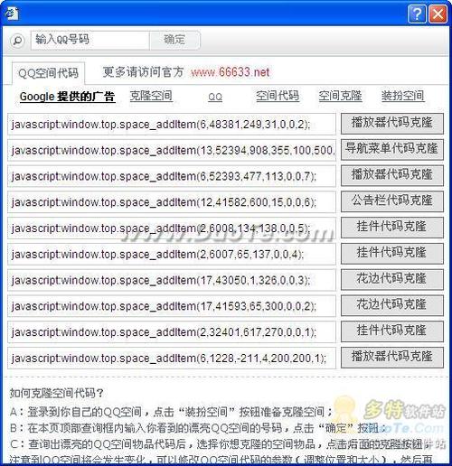 qq克隆能克隆空间相册