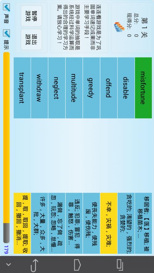 迈西知能背单词破解版图标
