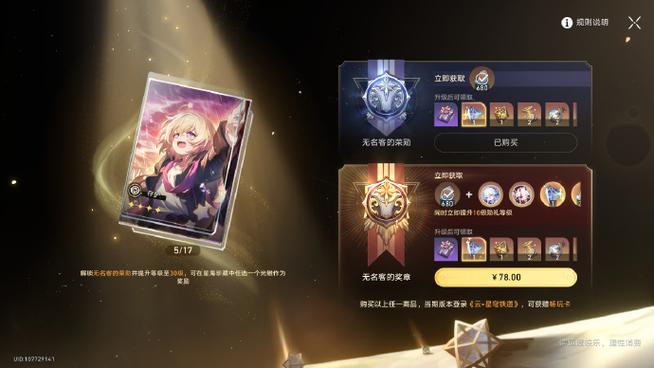 崩坏22144服账号从哪转移图标