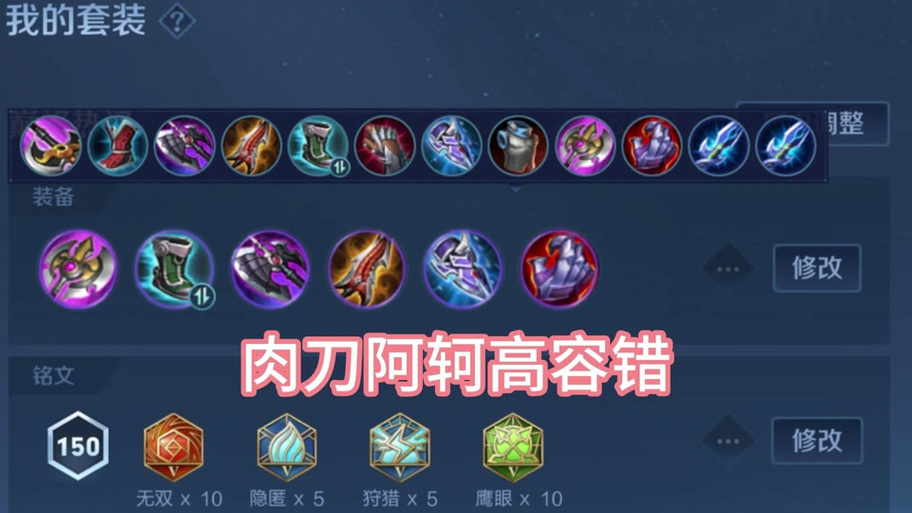 阿珂最强秒人出装2026截图