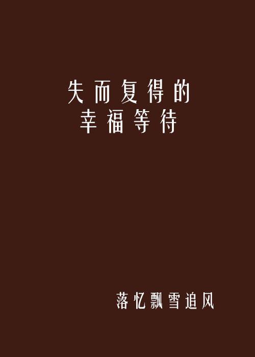怀旧服失而复得任务图标