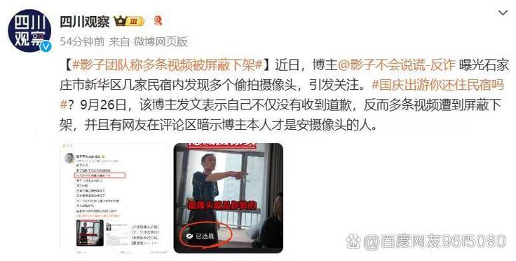 视频被屏蔽图标