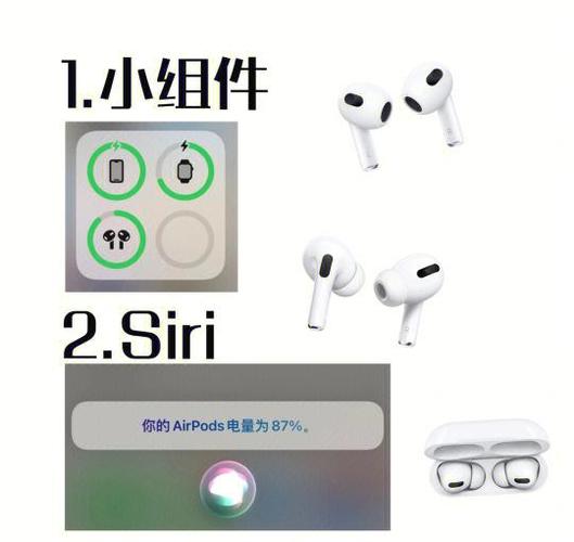 airpods4怎么看电量图标