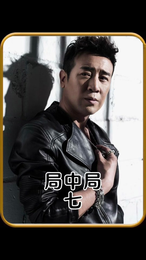 于和伟《惊变》电视剧简介是什么图标